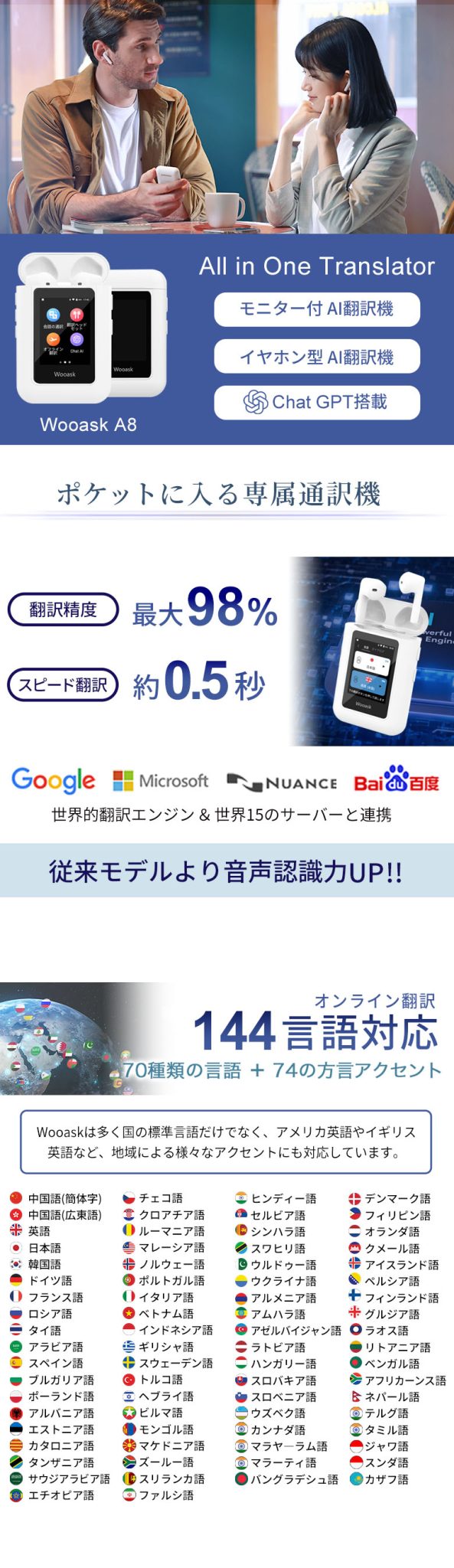 A8 ChatGPT搭載 複合翻訳機 – Wooask｜日本公式サイト