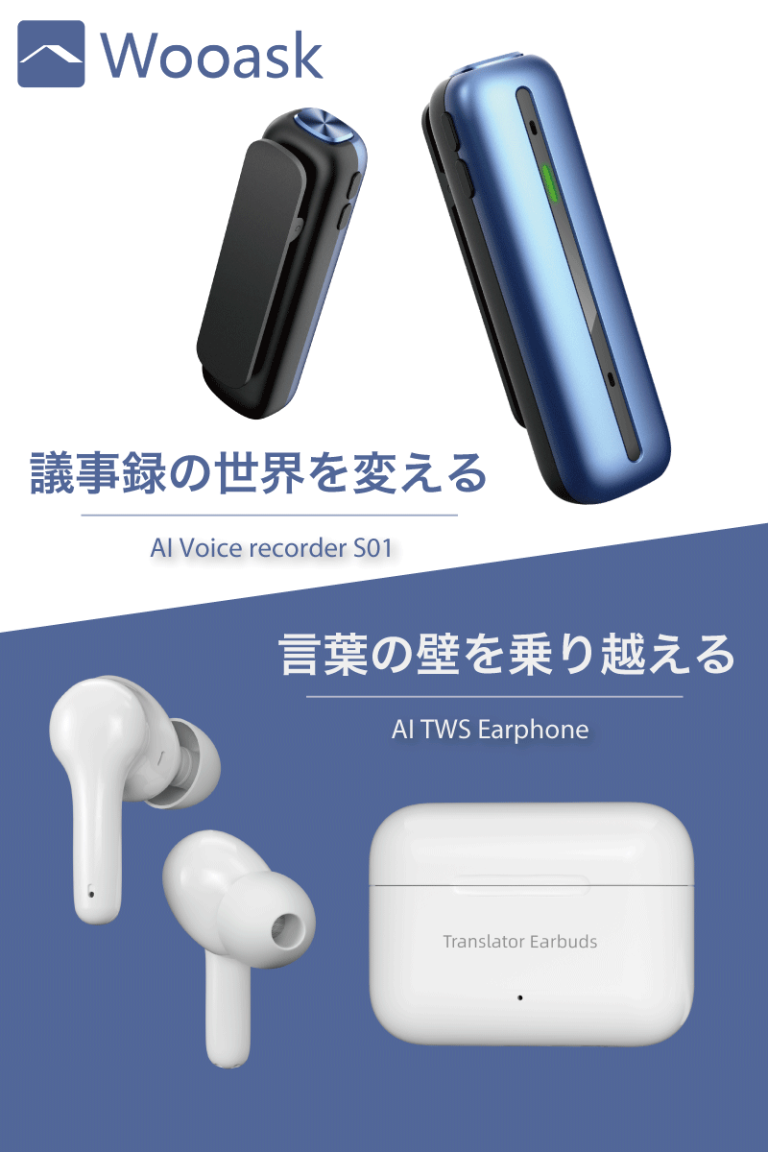 Wooask｜日本公式サイト