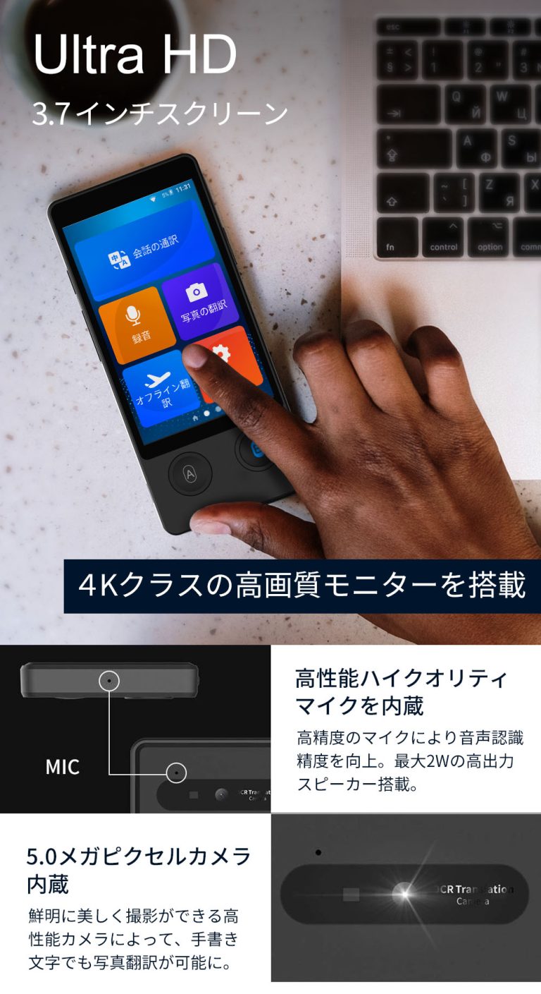 W12 翻訳機 – Wooask｜日本公式サイト