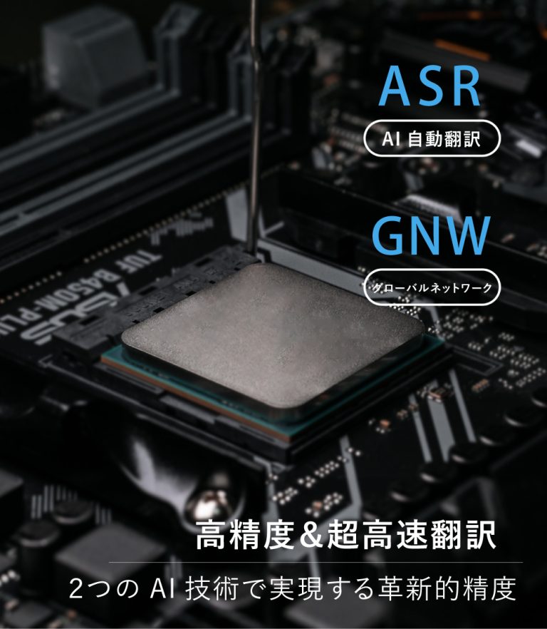 W12 翻訳機 – Wooask｜日本公式サイト